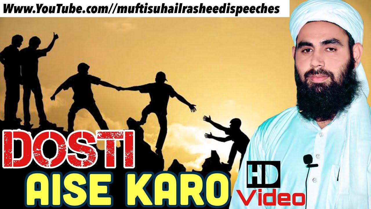 Dosti kaise logo se karna chahiye? how to make friendship with people 🕋 ...