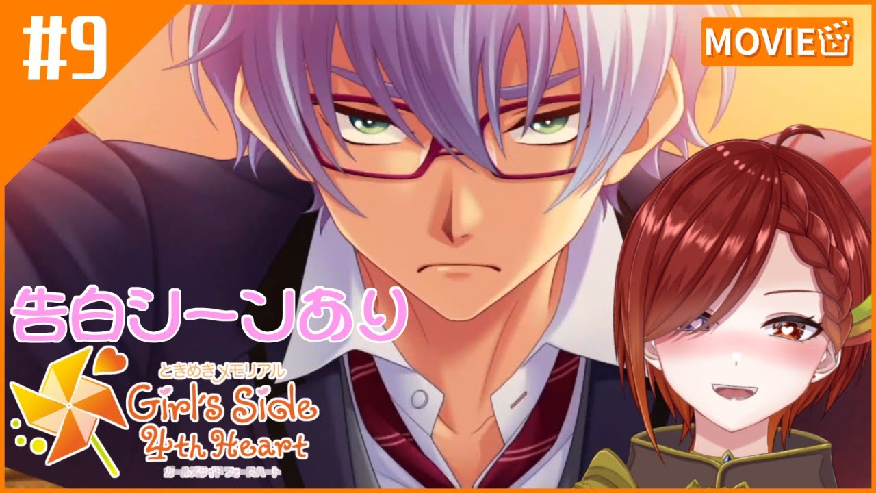 【実況】君は、もうすぐいなくなる。【ときめきメモリアルGS4 #9 氷室一紀編 最終回】 - YouTube