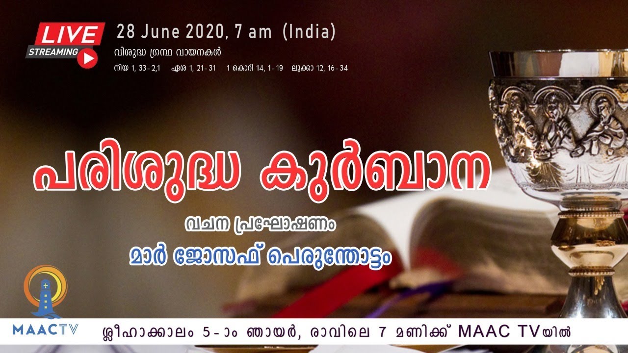 HOLY QURBANA | MAR JOSEPH PERUMTHOTTAM| MAACTV - YouTube