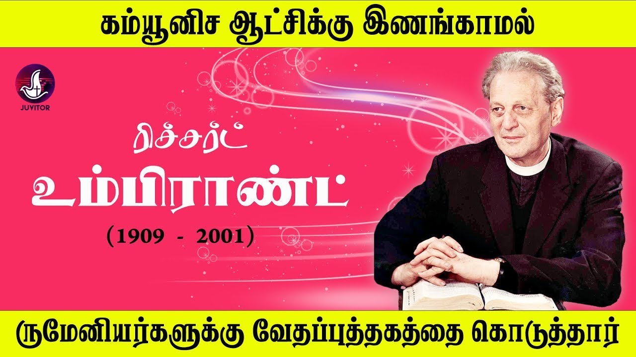 Life history of Richard Wumbrand | ரிச்சர்ட் உம்பிராண்ட் | Juvitor ...
