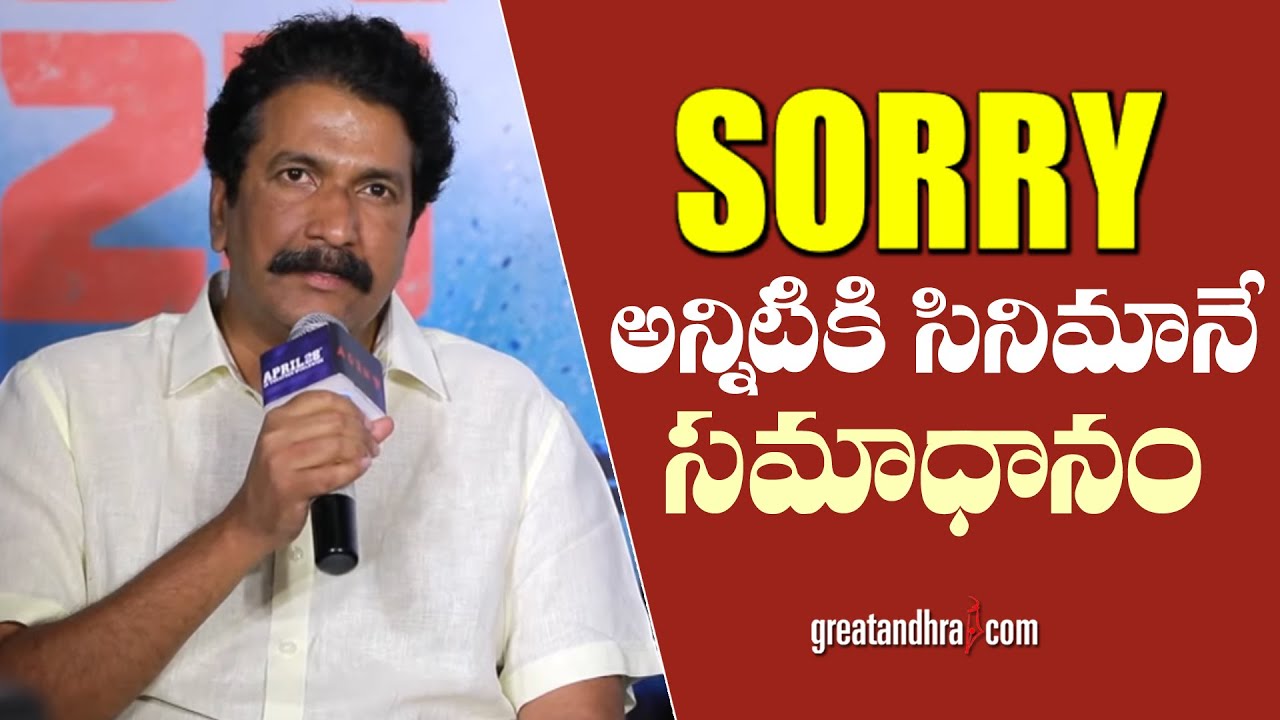 Producer Anil Sunkara Speech @ Agent Movie Press Meet | Akhil Akkineni ...
