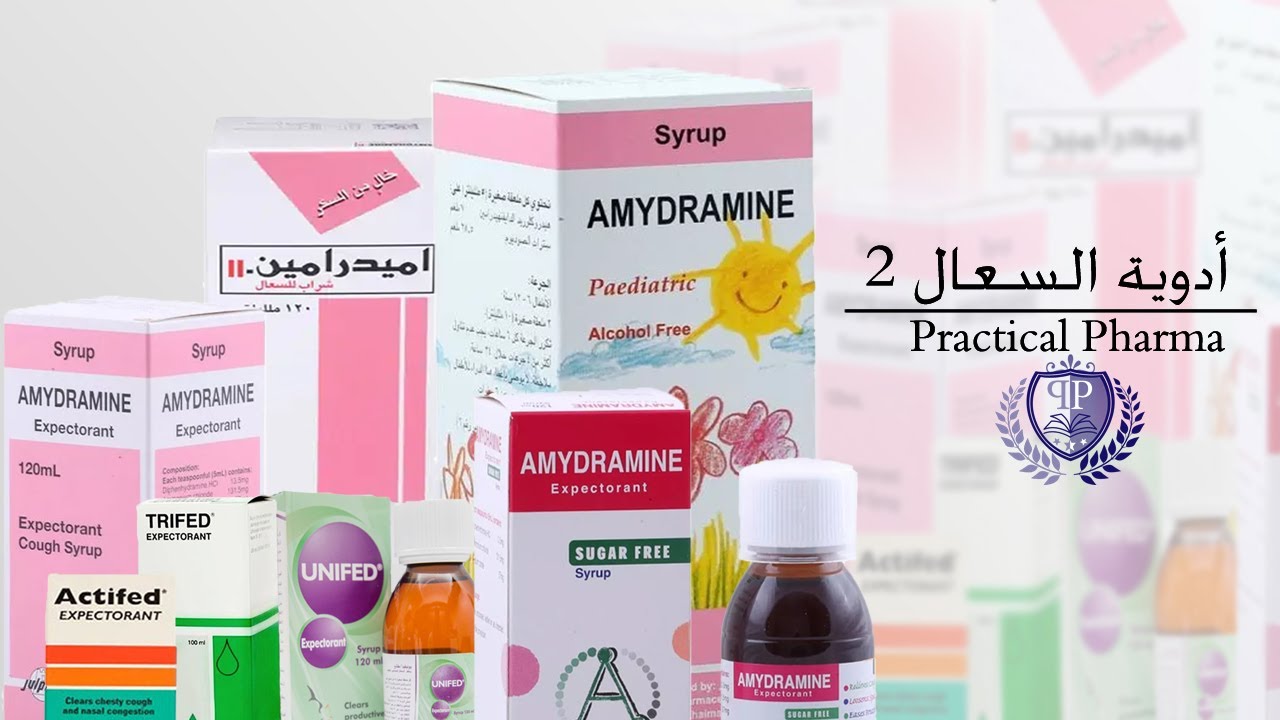Practical pharma _14_ التدريب الصيدلي العملي - YouTube