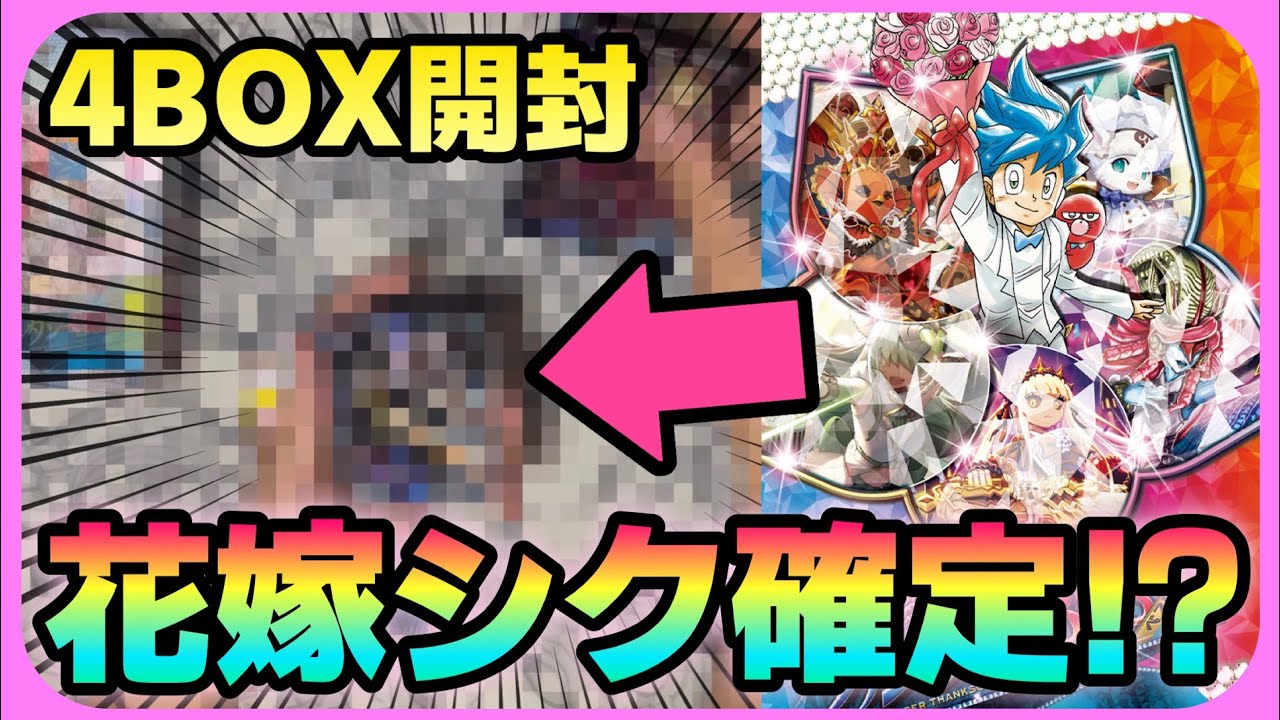 売り切れ続出中の《ファンタジーBEST》を4BOX開封した結果がやばすぎた!!!!【デュエマ】 - YouTube
