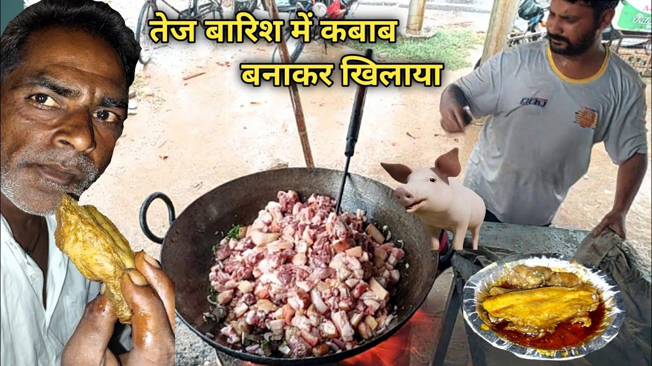 तेज बारिश में सुअर कबाब बनाकर खिलाया || pig meet cutting & recipe ...