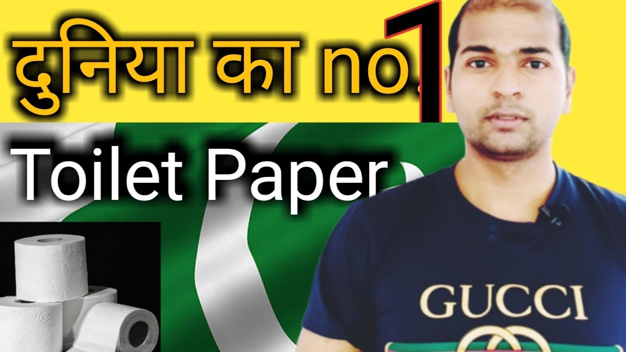 Best Toilet Paper In The World Reality Check Expain In Hindi best-toilet-paper-in-the-world-reality-check-expain-in-hindi