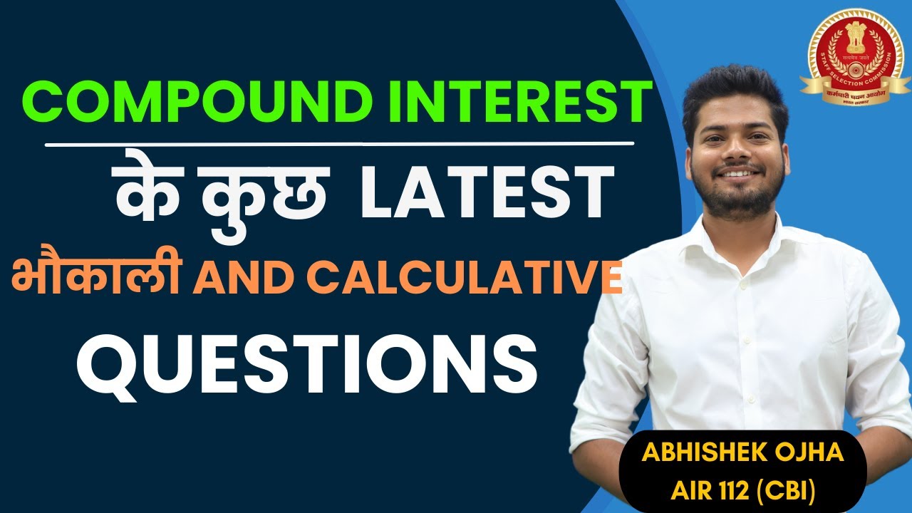 Compound interest के कुछ bhaukali and calculative Questions By Abhishek ...