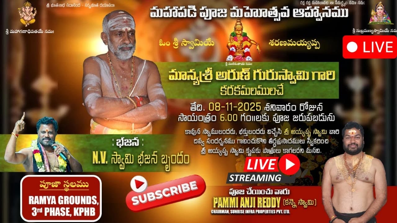 Sunrise infra properties Pvt Ltd | Ayyappa Swamy maha padi pooja | sri ...