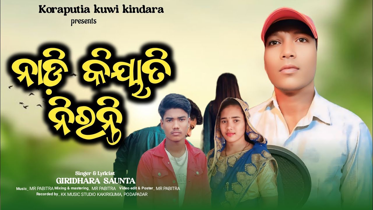 Nadi Kiyati Niranti. //New Koraputia Kuwi Song//2024 - YouTube