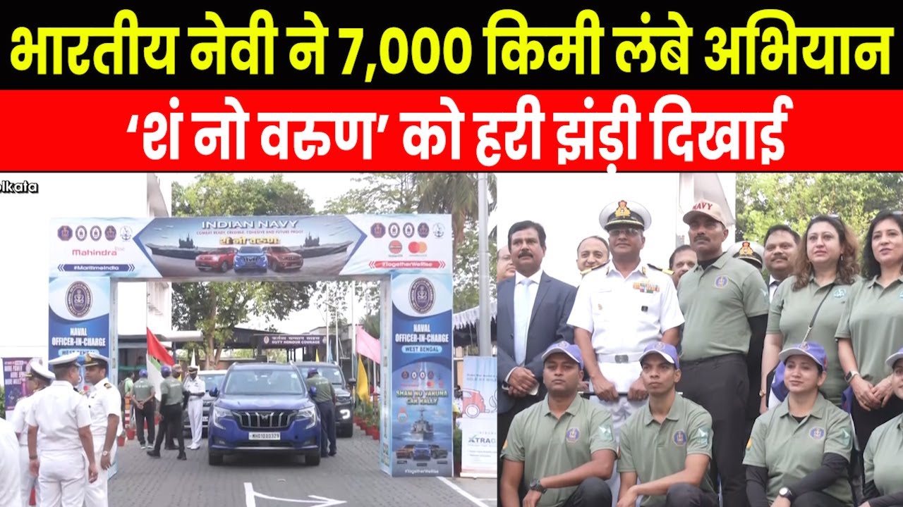 Indian Navy 7000 Km Motorcar Maritime Awareness Expedition Sham No indian-navy-7000-km-motorcar-maritime-awareness-expedition-sham-no