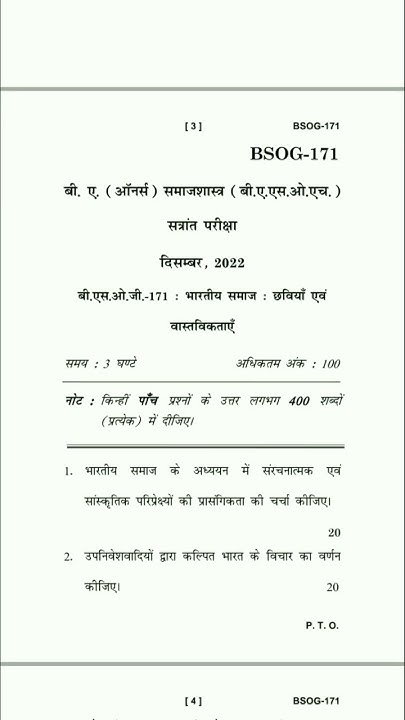 IGNOU BSOG 171 Previous year question paper | bsog 171 question paper December 2022 | #ignou # ...