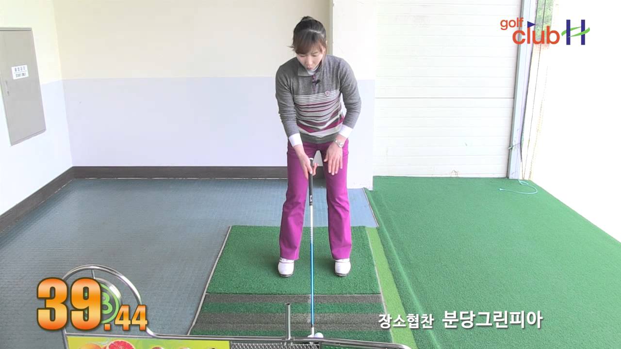 골프1분레슨 입문자를 위한 스윙 만들기 Step 1 셋업 L 백신애프로 1mmtv Youtube