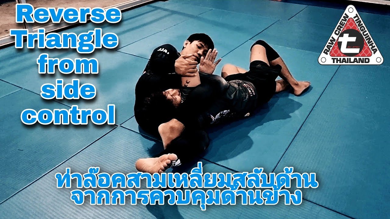 Reverse Triangle from side control : ท่าล๊อคสามเหลี่ยมสลับด้าน จากการ ...
