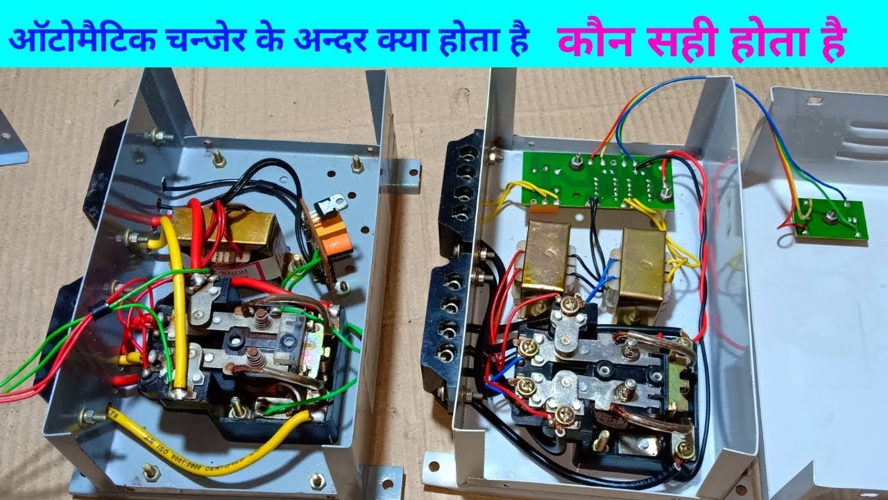 What happens inside the Automatic Changeover Switch ।। ewc ।। automatic ...