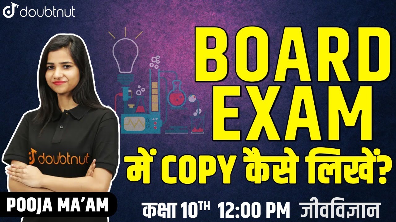 Board Exam Mein Copy Kaise Likhen | Study Tips | Class 10 | Board ...