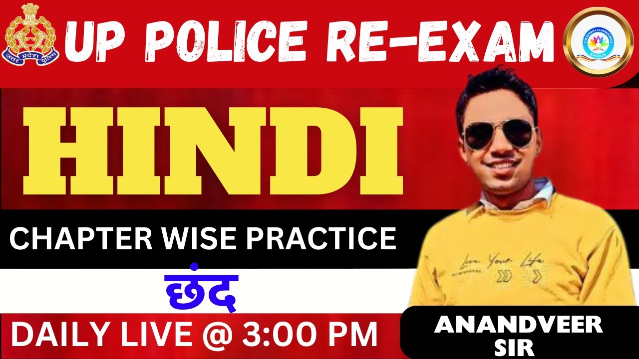 UP POLICE RE EXAM 2024 I छंद (chhand ) UP CONSTABLE REEXAM I HINDI ...