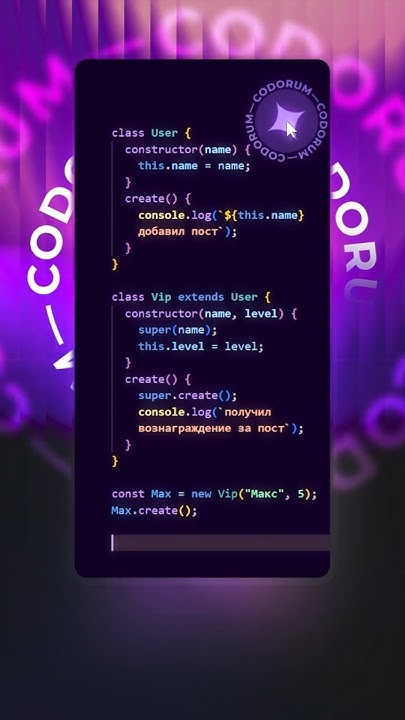 Что такое Super в Javascript оператор Super в Javascript Javascript Js Frontend Backend