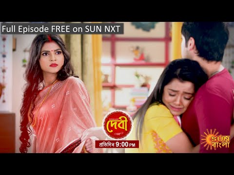 Debi | Episodic Promo | 15 Jan 2022 | Sun Bangla TV Serial | Bangla Serial