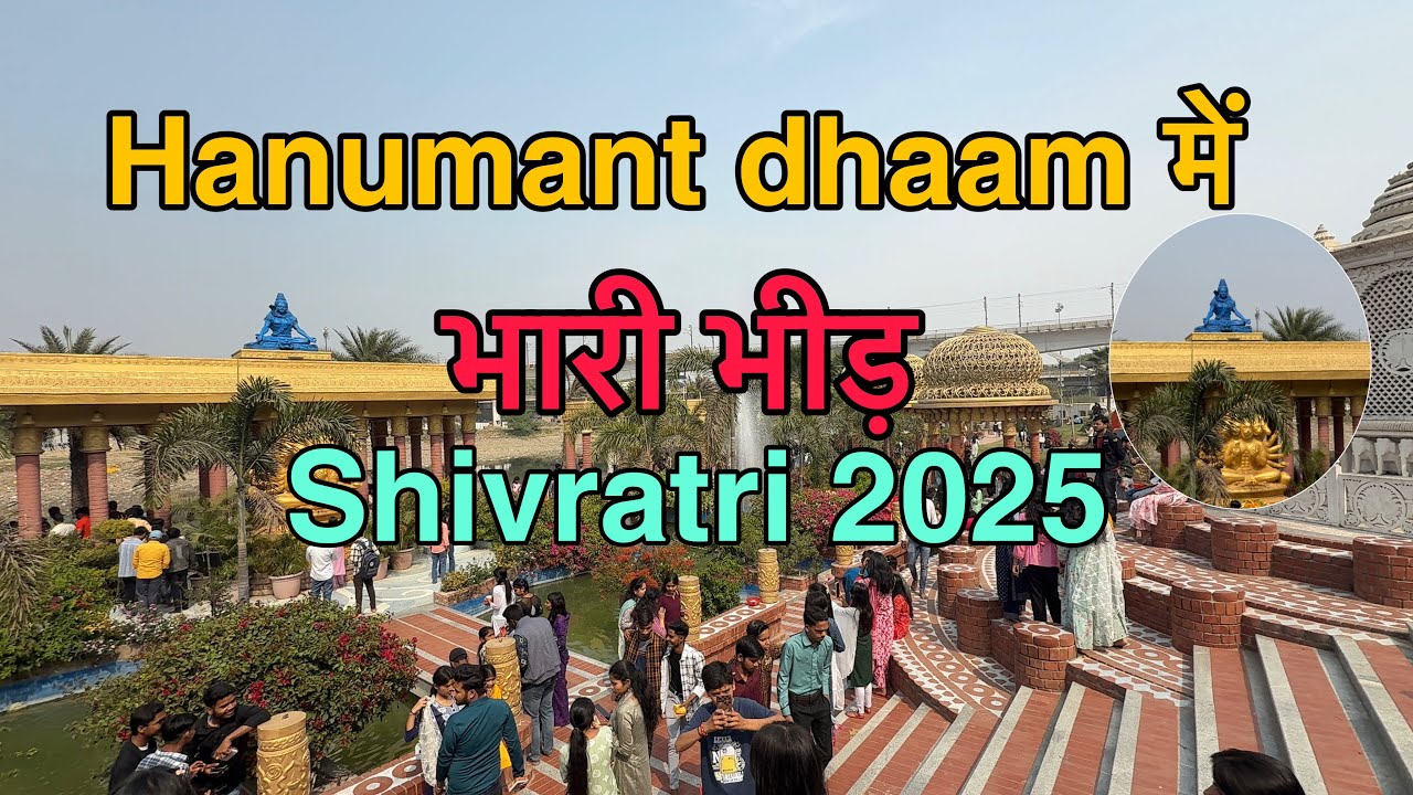 Hanumant dham on shivratri | हनुमंत धाम में भारी भीड़ | Hanumant dham ...
