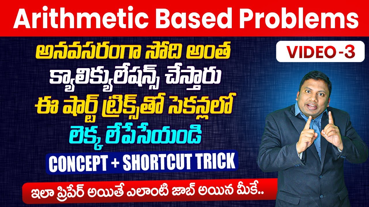 Arithmetic Based Problems- 3 || DSC School Assistant /AP Telangana SI/Constable/SSC CGL || Anil ...