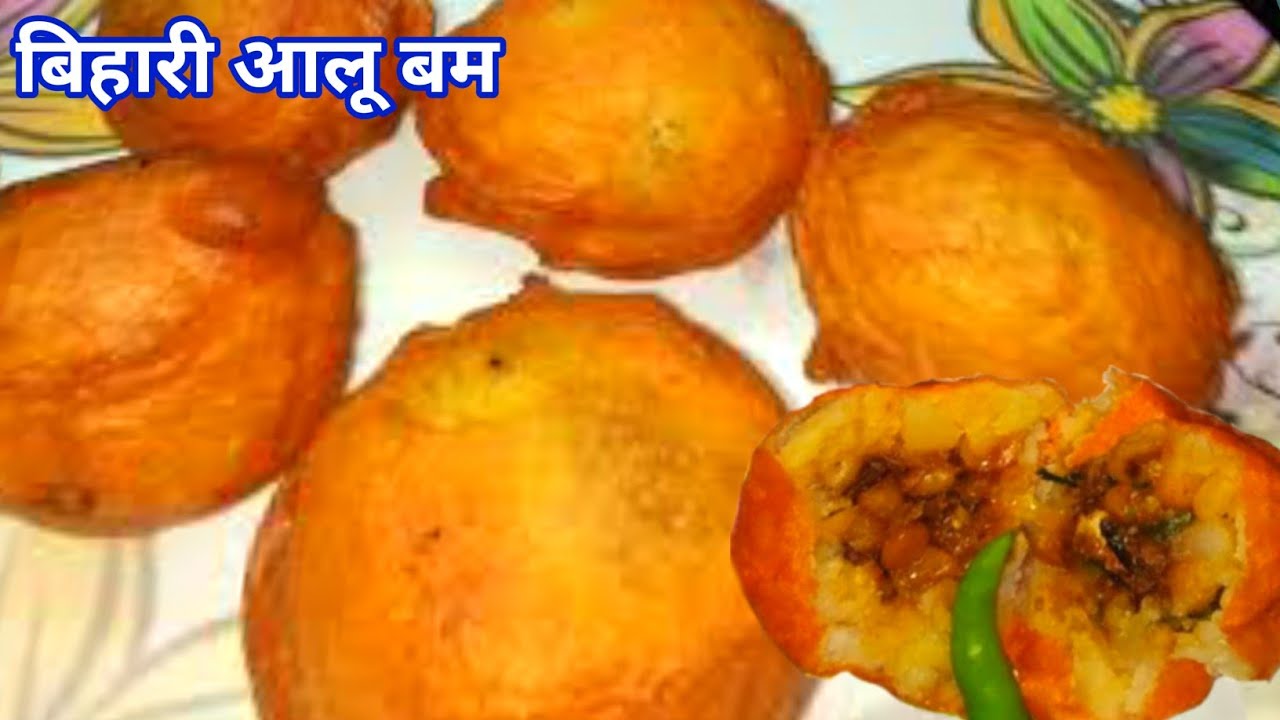 Aalu bam masala kam|| Aloo bam recipe||| शाम के नास्ता मे बनाएं|आलू बम ...