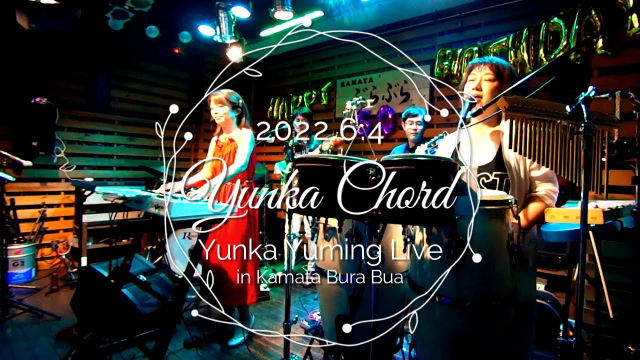 (Digest)Yunka Chord/Yunka Yuming Live 2022.6.4 - YouTube