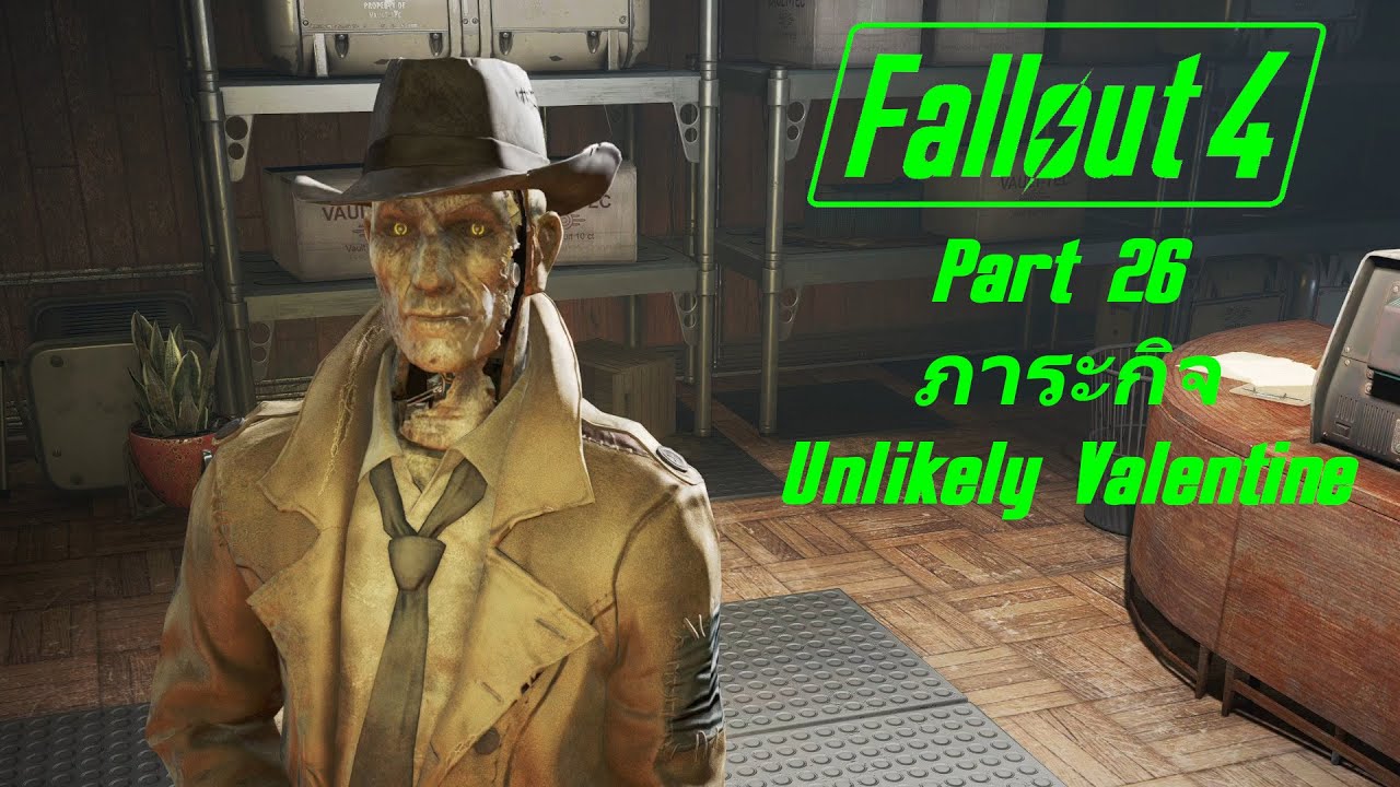 Fallout 4 Part 26 ภาระกิจ Unlikely Valentine - YouTube