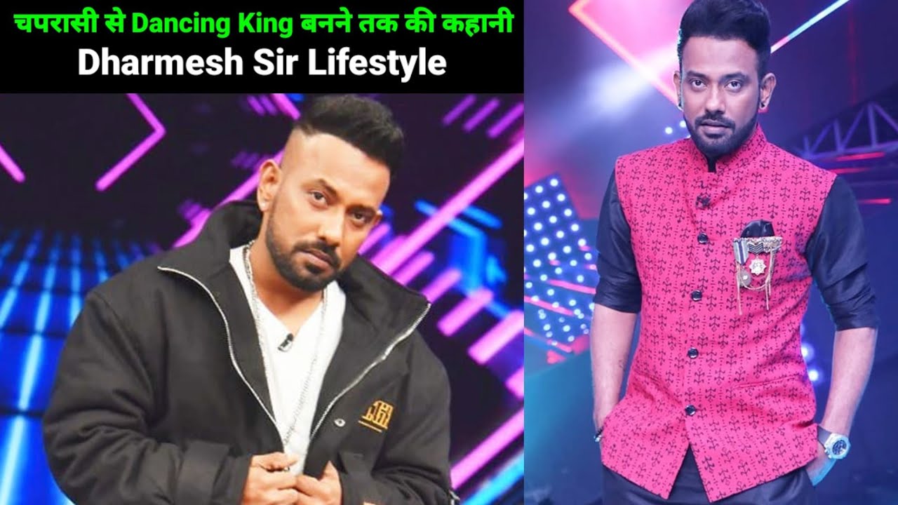 Dharmesh Sir Biography 2024 ! Dharmesh Sir Jivan Parichay ! धर्मेश सर बायोग्राफी , जीवन परिचय ...