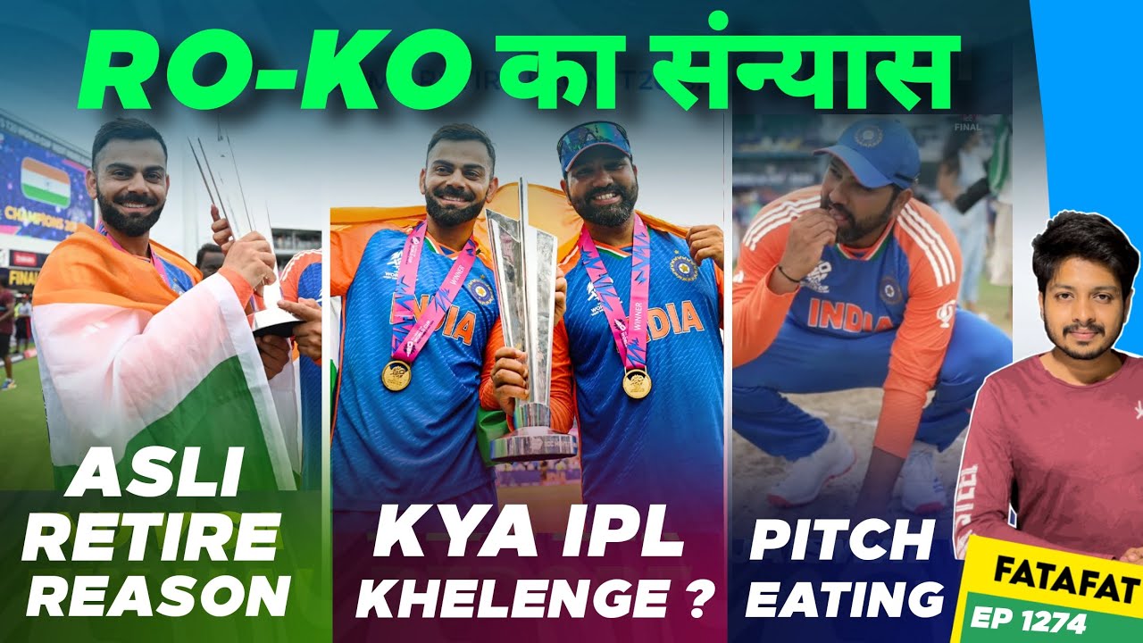 IPL 2025 - Virat-Rohit Retires , T20 World Cup | Cricket Fatafat | EP ...