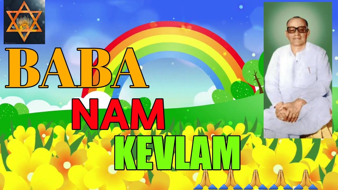 BABA NAM KEVLAM KIRTAN||बाबा नाम केवलम||🙏🙏🙏🙏🙏||BABA NAM KEVLAM BABA NAM ...