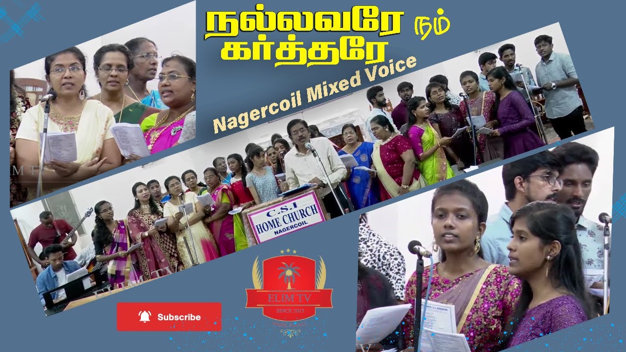 Nallavare Nam Karththare | Tamil Christian Song | Nagercoil Mixed ...