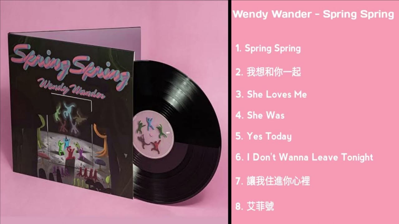 溫蒂漫步 Wendy Wander - Spring Spring (Full Album) - YouTube