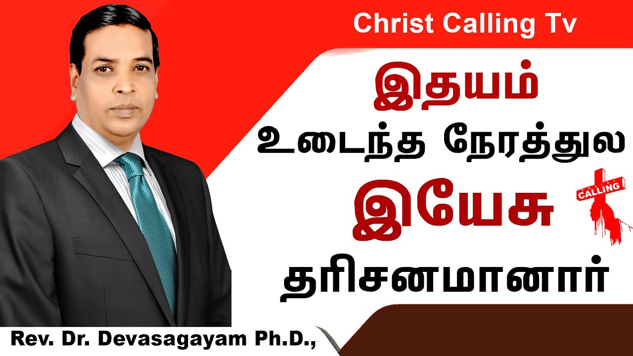 Rev Dr C Devasagayam Testimony | பிள்ளைகளின் மரணத்திற்கு பின் இயேசு ...