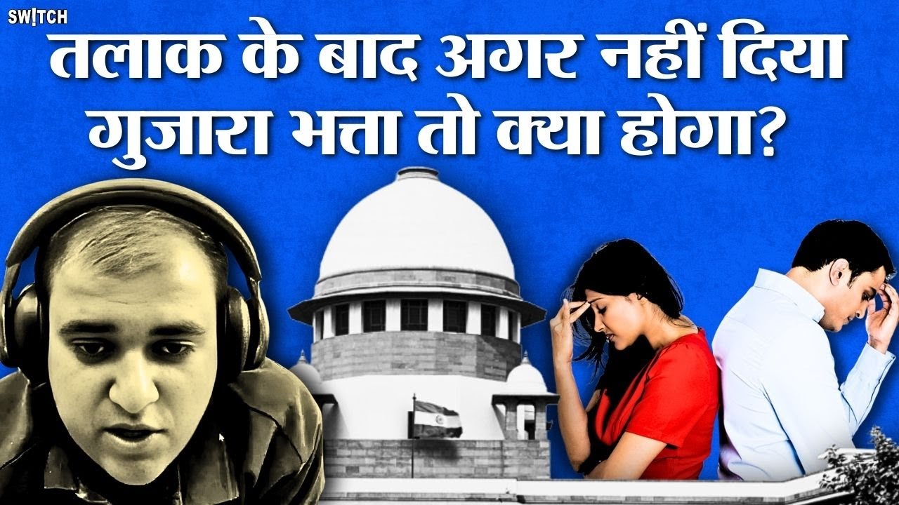 Atul Subhash Case: इन 8 पैमानों पर तय होता है गुजारा भत्ता! SC On ...