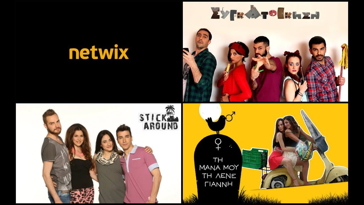 NETWIX~Series~Show reel 2016 - YouTube