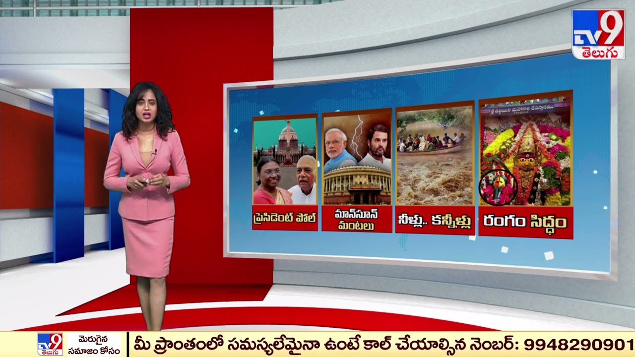 TV9 Telugu News Agenda | Local to Global - TV9 - YouTube