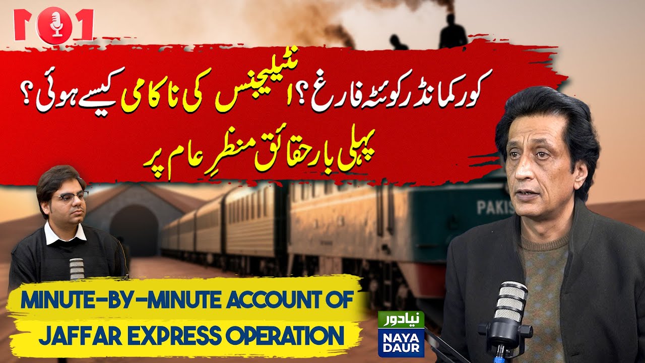 "HEADS MUST ROLL!" Jaffar Express Minute-By-Minute Account - Tauseef Ahmed Khan 1ON1 With Ali ...
