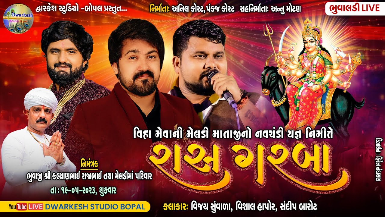 🔴 Bhavya Ras Garba Live || Bhuvaladi || @DwarkeshStudioBopal - YouTube