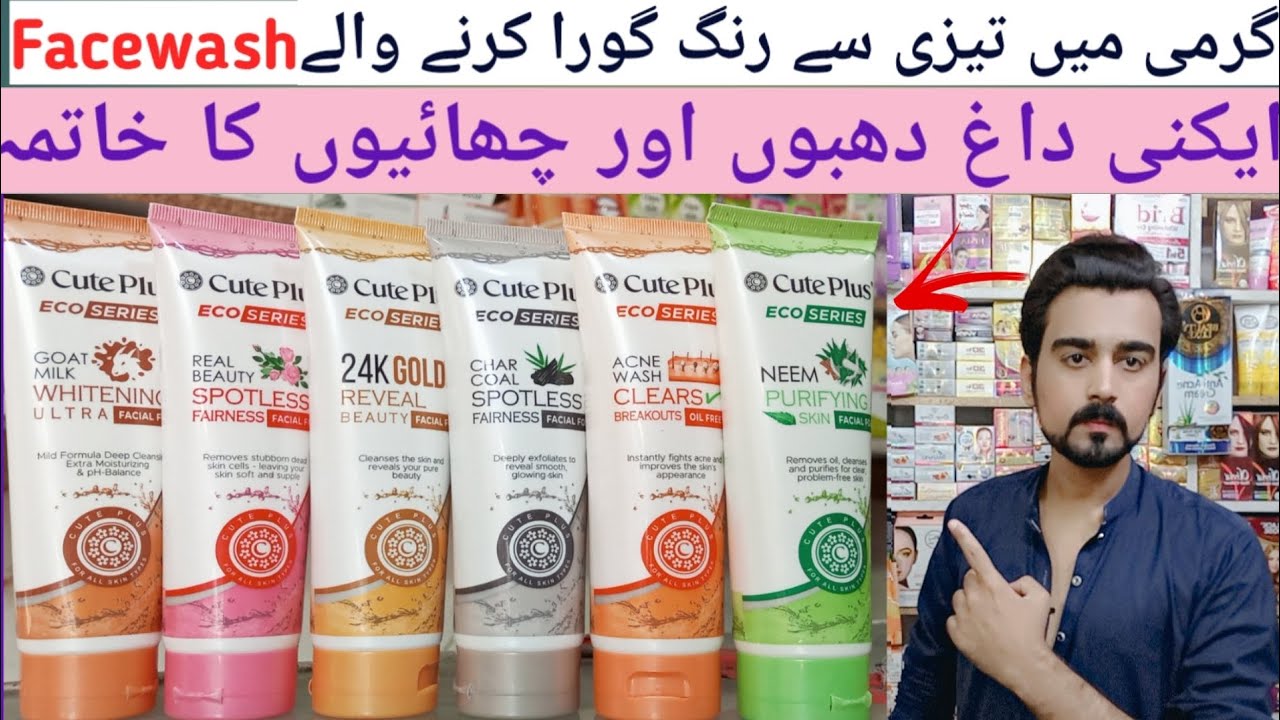 Unbelievable Skin Care Transformation with Pakistan's #1 Whitening Face ...