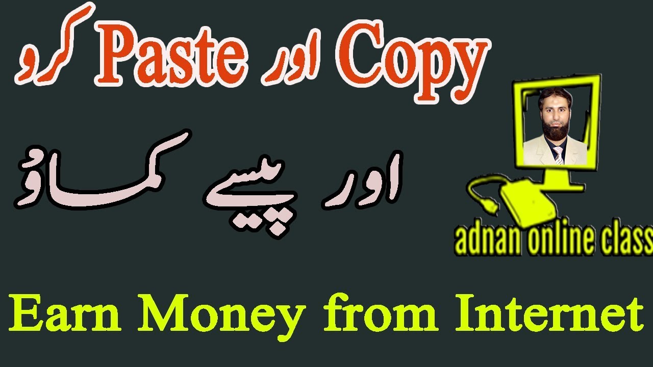 How To Earn Money Online Without Investment In Urdu How To Make Money how-to-earn-money-online-without-investment-in-urdu-how-to-make-money