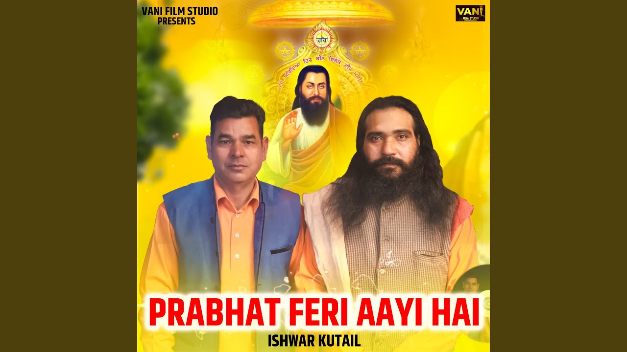Prabhat Feri Aayi Hai - YouTube