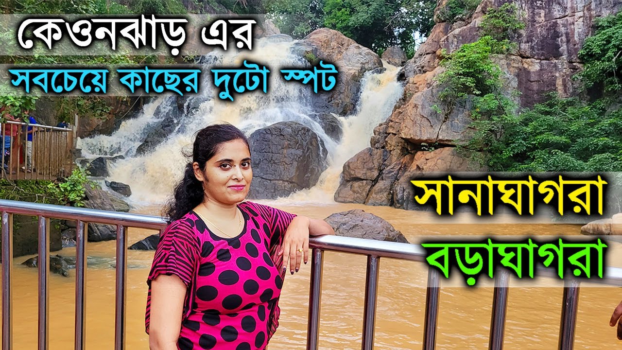 Keonjhar Tourist Places | BadaGhagra Waterfall | SanaGhagra Waterfall ...