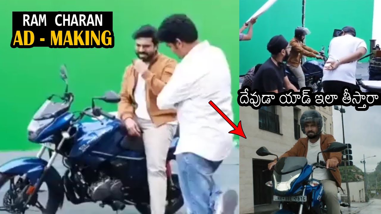 యాడ్ ఇలా తీస్తారా👌 | Ram Charan New Glamour Bike AD - MAKING Video ...