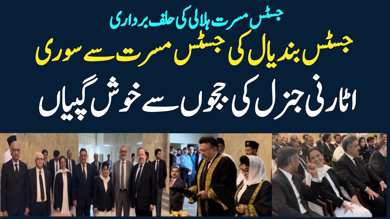 Oath taking ceremony || The First Lady Judge of SC from KP Justice ...