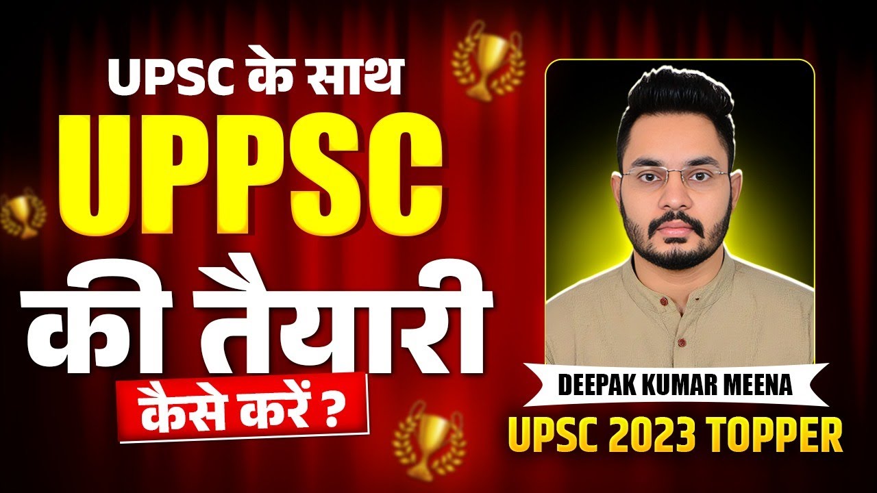 UPSC 2023 Topper: Deepak Meena | Best Strategy to Crack UPSC & UPPSC Exam🔥 - YouTube