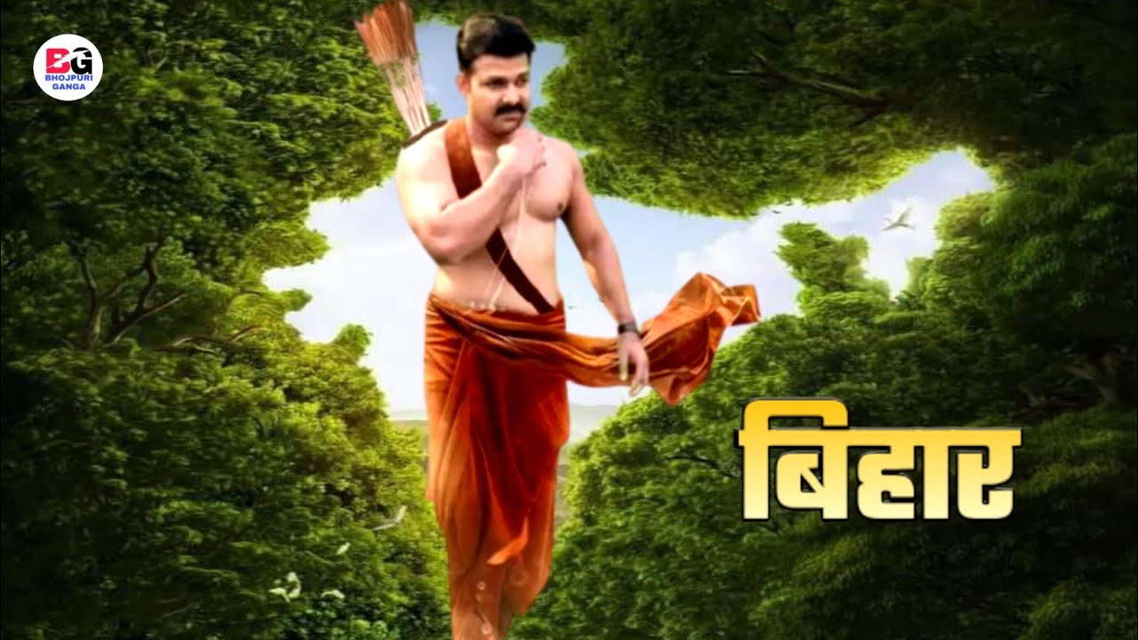 Bihar ( बिहार ) | New Bhojpuri Movie | Official Trailer | Release Date ...