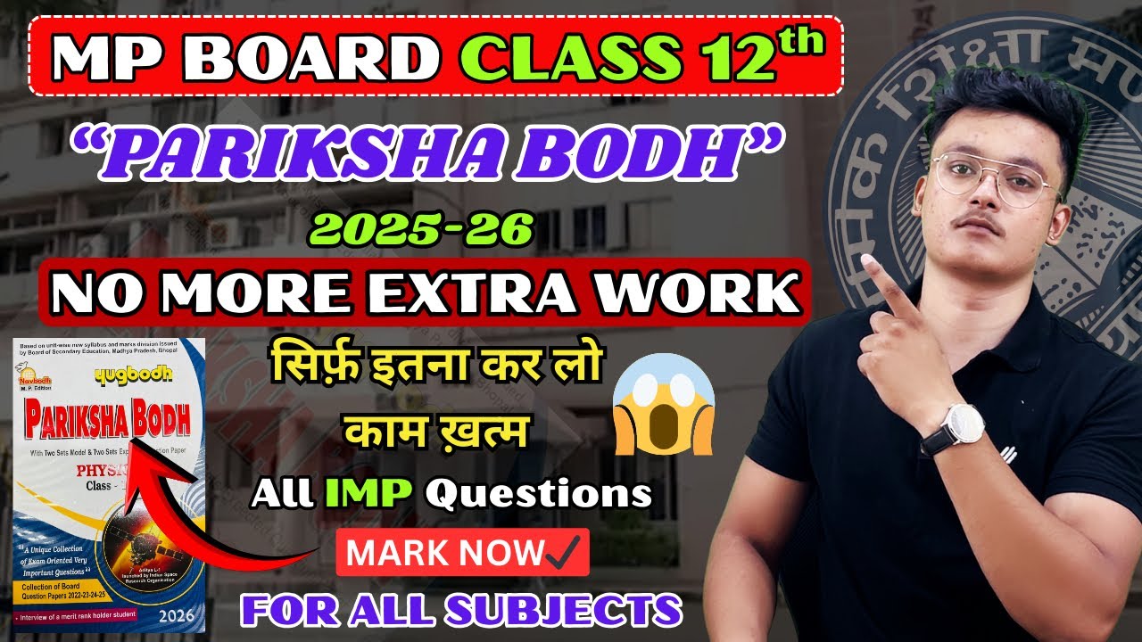 MP Board class 12th PARIKSHA BODH Strategy 🎯/ IMP from pariksha bodh 😱 ...