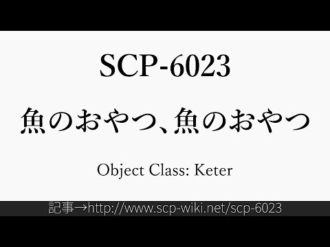 30秒でわかるSCP-6023 - YouTube
