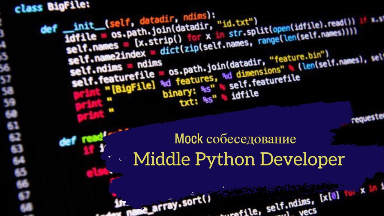 Почти Senior или ...? / Техсобес на позицию Middle Python Developer / Mock interview - YouTube