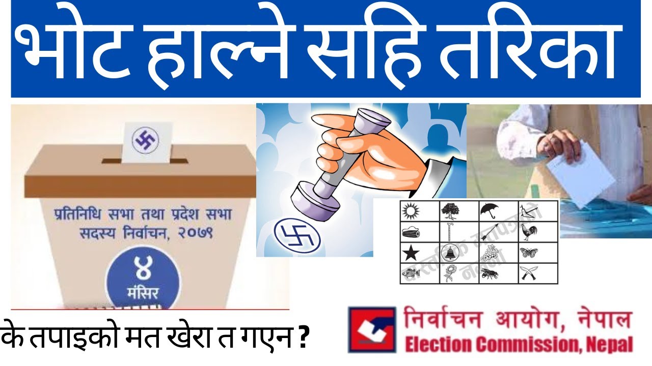 The right way to vote in nepal/प्रतिनिधि र प्रादेश सभा भोट हाल्ने सहि ...