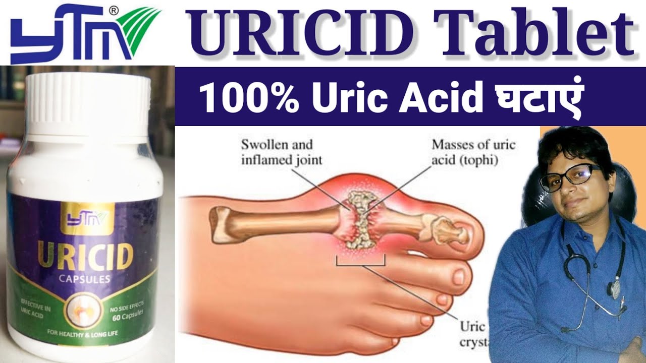 Ytm URICID Tablet/ YTM URICID Benefits/ Ytm URICID Tablet For Uric Acid ...